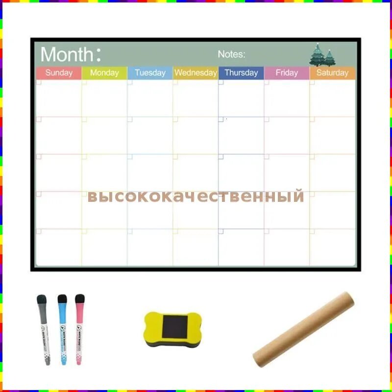 Магнитная доска-планировщик на месяц разноцветный