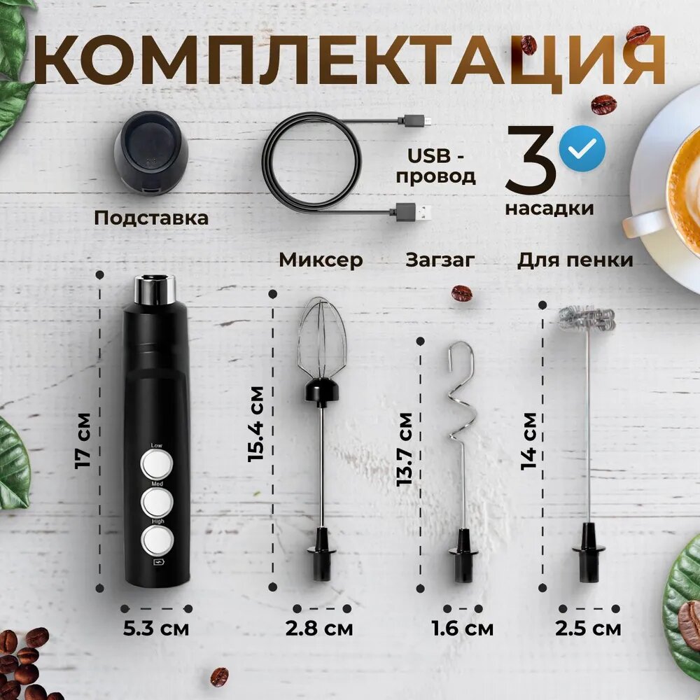 Ручной вспениватель молока с 3 режимами работы мощностью 6 Вт в шоколадном, желтом и светло-розовом цвете — фото 1