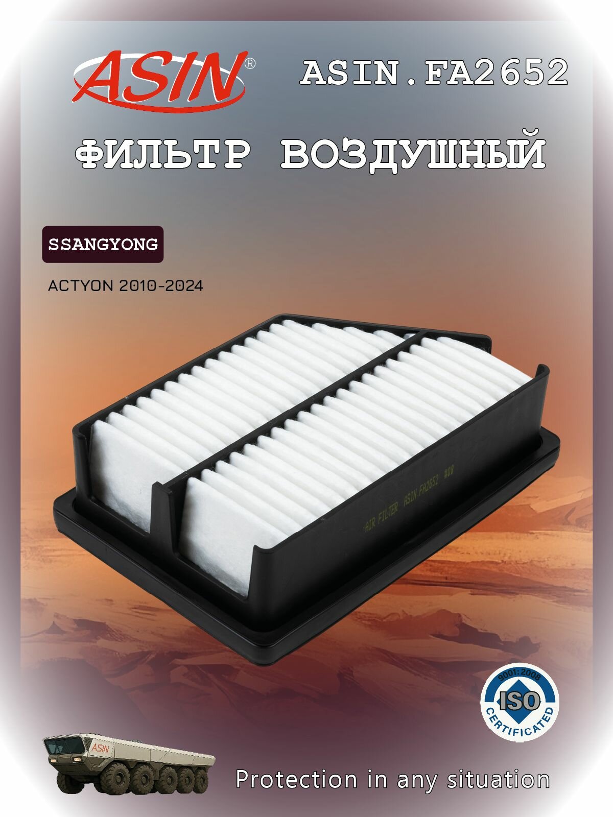Фильтр воздушный SSANGYONG Саньенг New Actyon Нью Актион 2314034101