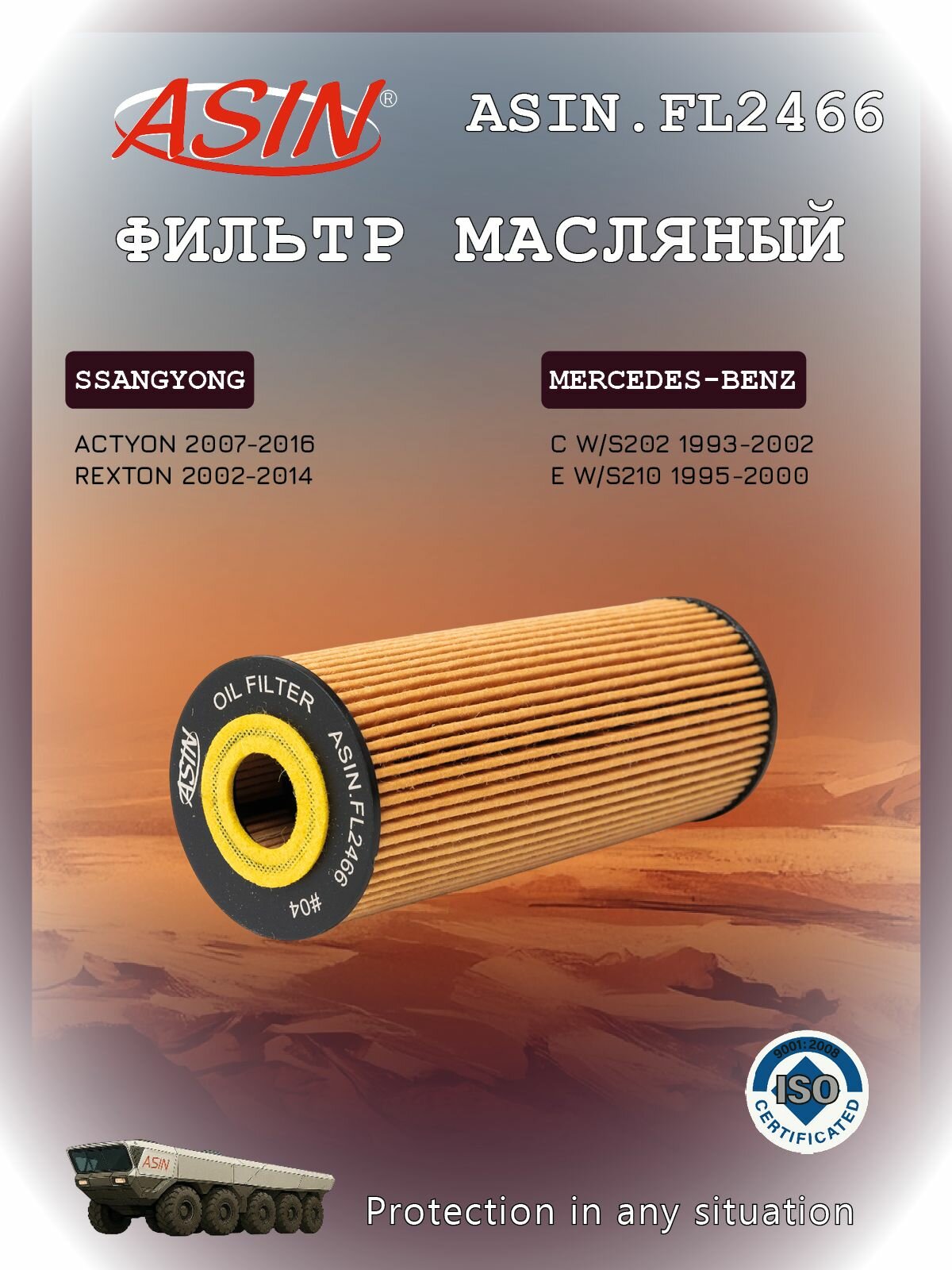 Фильтр масляный SSANGYONG Саньенг Actyon Актион, Rexton Рекстон, Korando Корандо 1621803009