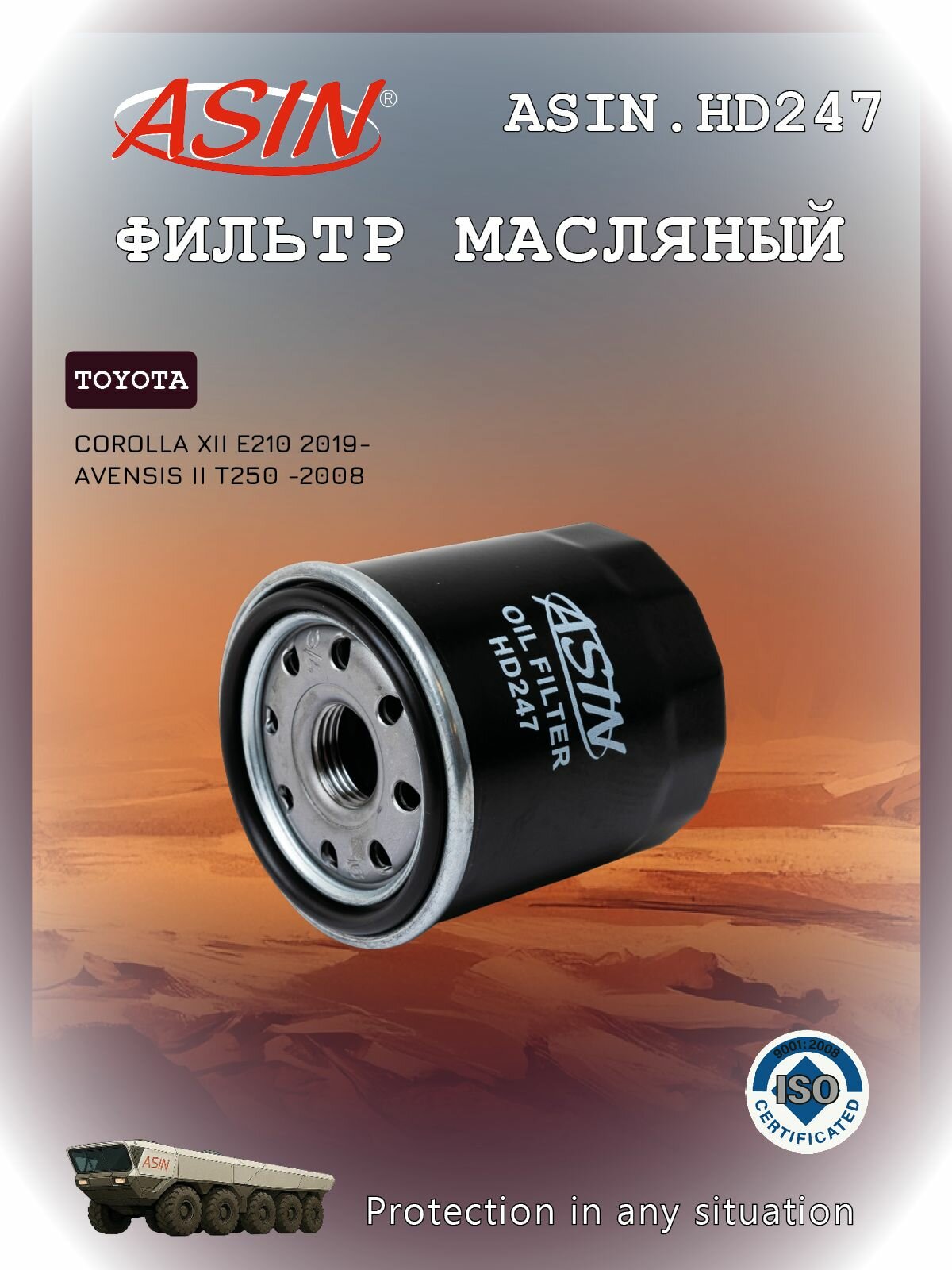 Фильтр масляный TOYOTA Тайота Corolla Корола, Avensis Авенсис, Yaris Ярис 90915YZZE1