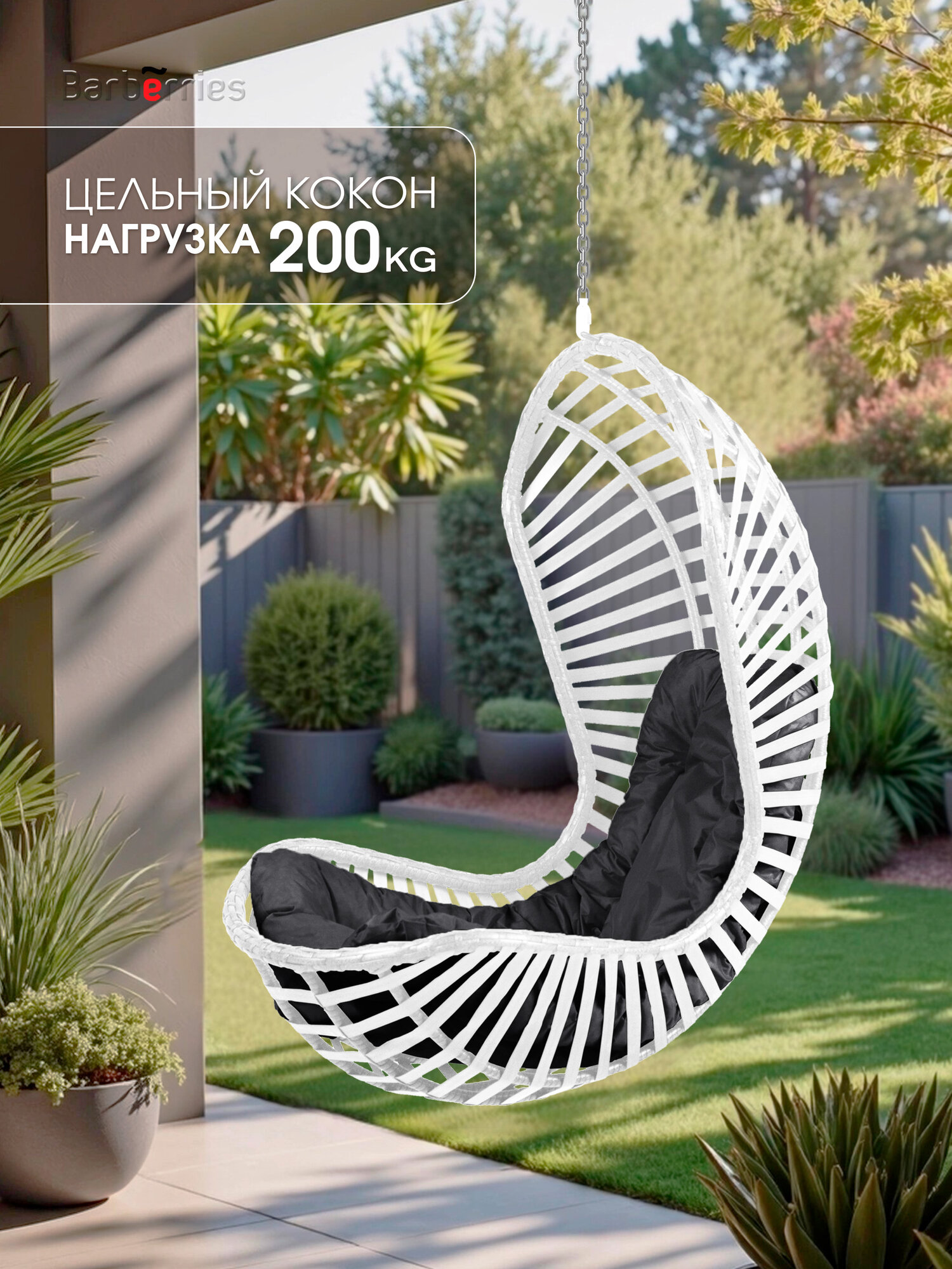 Кресло кокон подвесное MOON line