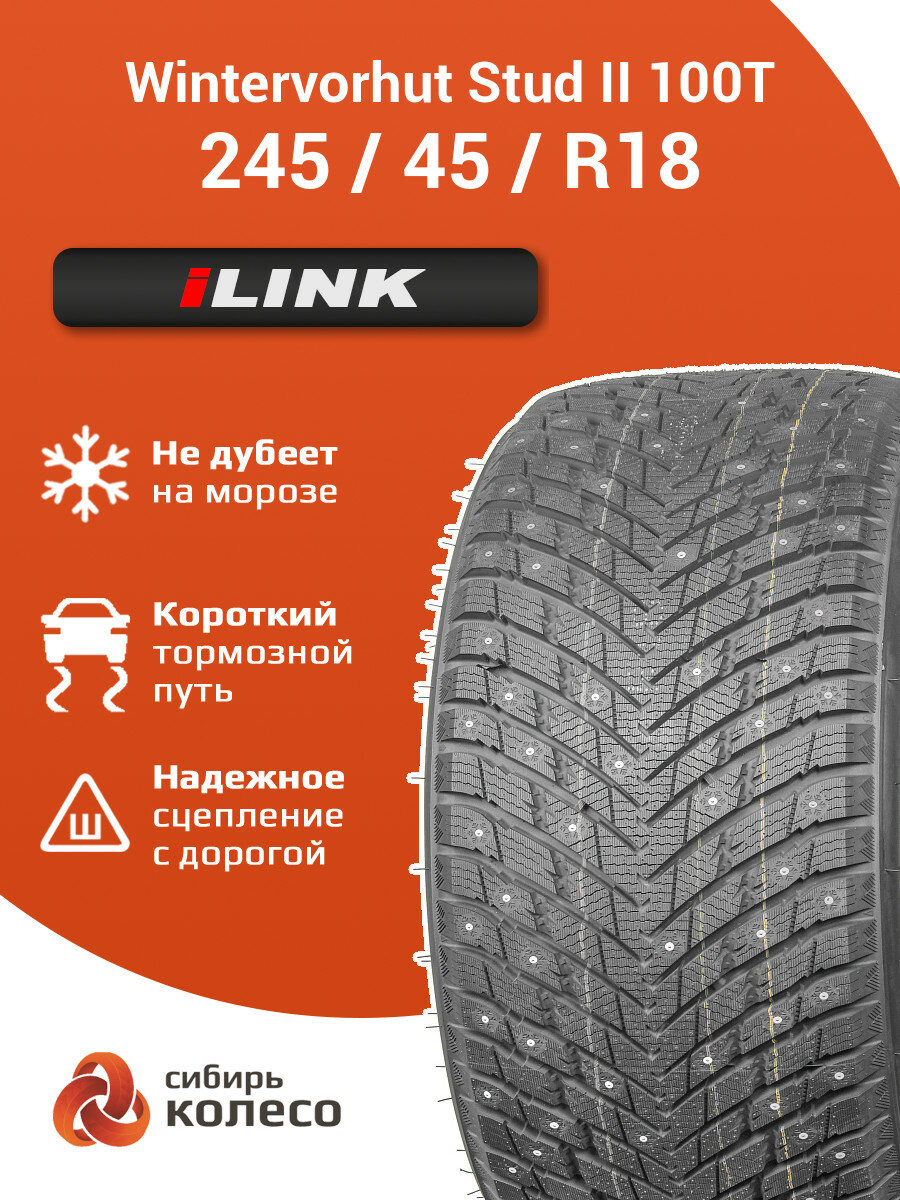 245/45R18 iLINK Wintervorhut Stud II 100T шип