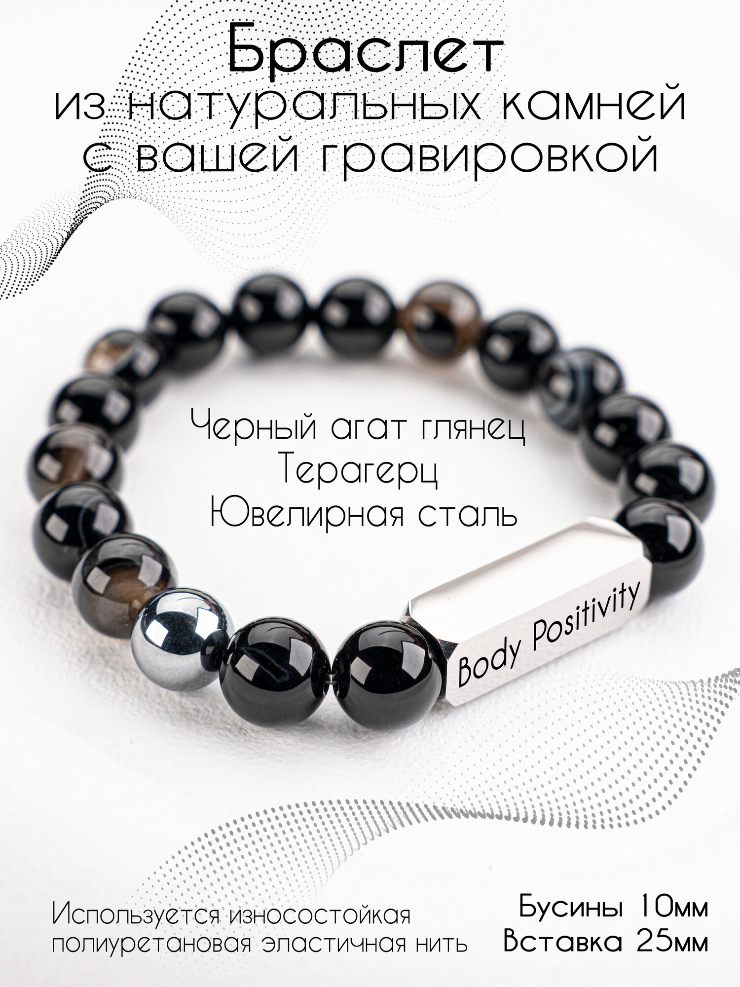 Браслет, агат, терагерц