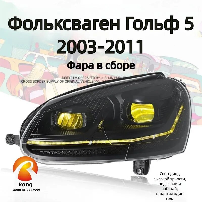Volkswagen Фары автомобильные, 2 шт, арт. Volkswagen Golf 5 / Jetta (2003-2011 гг.)
