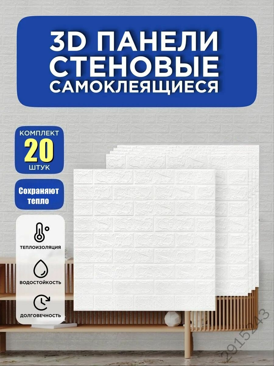 Стеновая панель