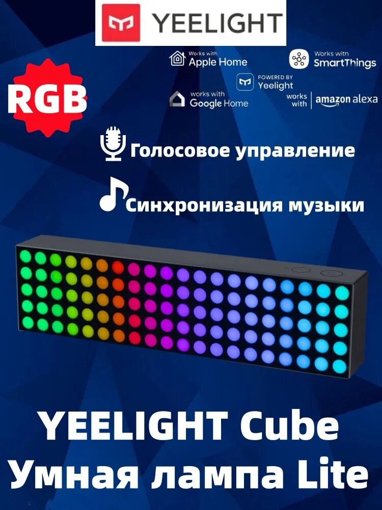 YEELIGHT Cube Умная лампа Lite Настенно-потолочный светильник Без цоколя 10 Вт