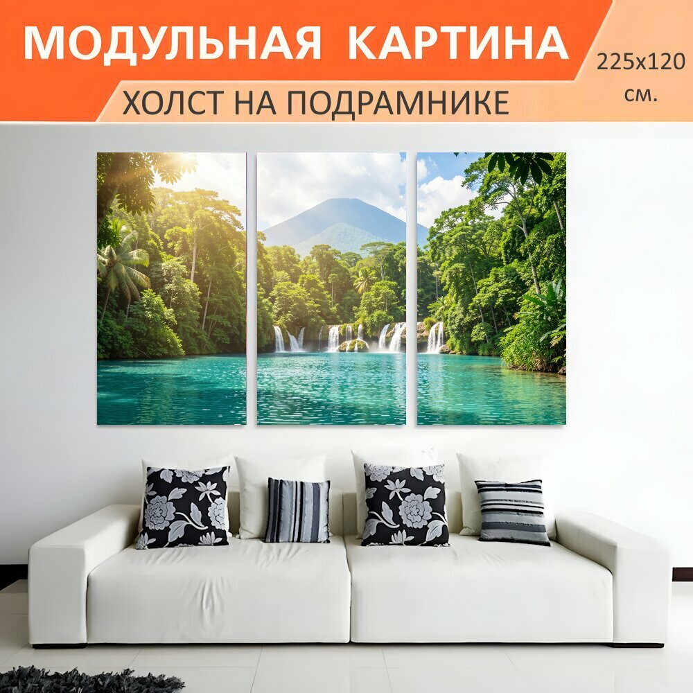 Модульная картина на холсте "Тропический водопад и лагуна. Экзотическая природа с каскадами воды, изумрудными джунглями, бирюзовой." триптих на подрамнике 225х120 см. для интерьера