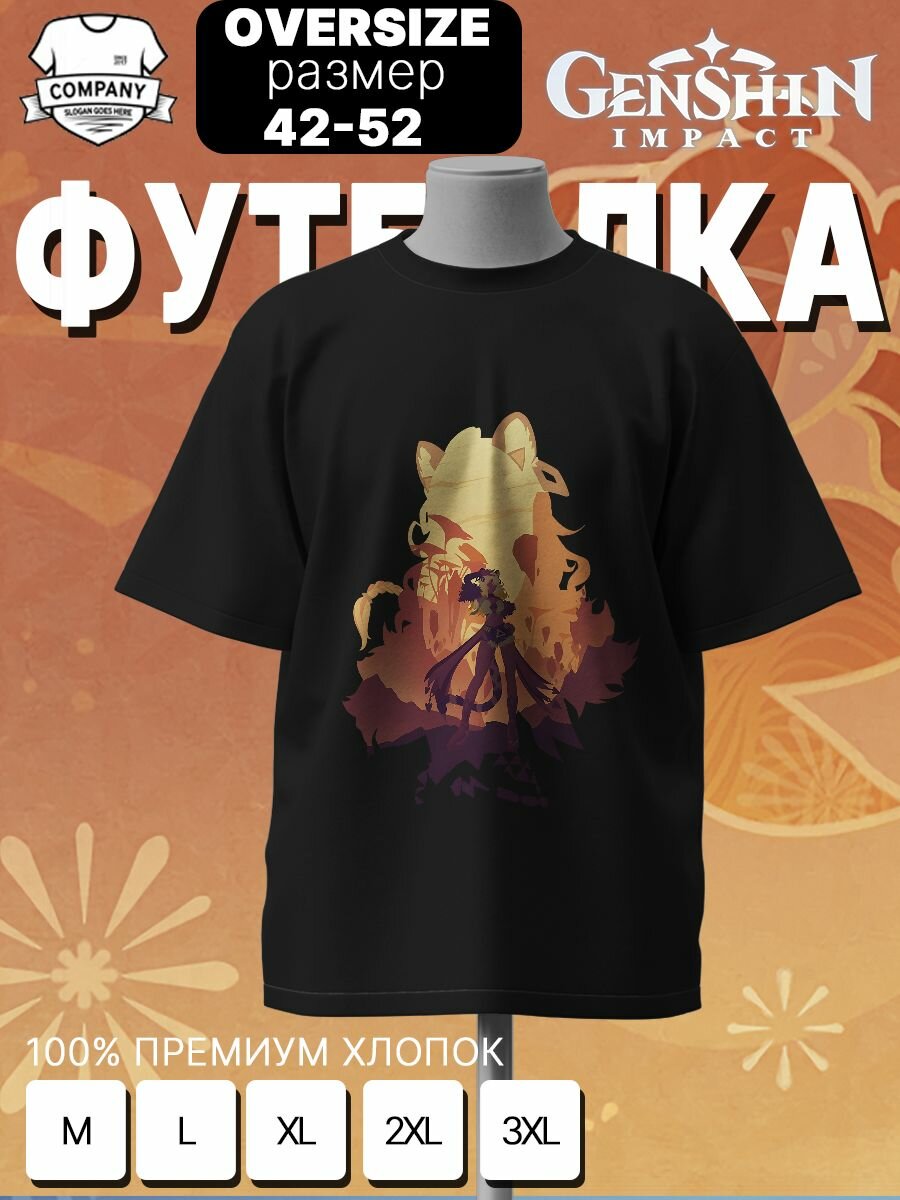 Футболка с Genshin Impact / оверсайз