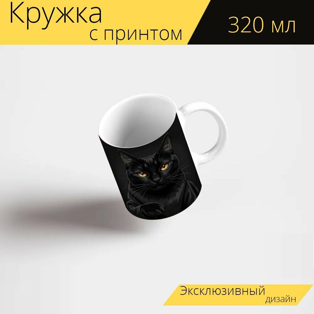 Кружка с рисунком, принтом "Черный кот с янтарными глазами. Стильная минималистичная иллюстрация черного питомца на темном фоне: выразительный взгляд, длинные усы, глянцевые." 320 мл.