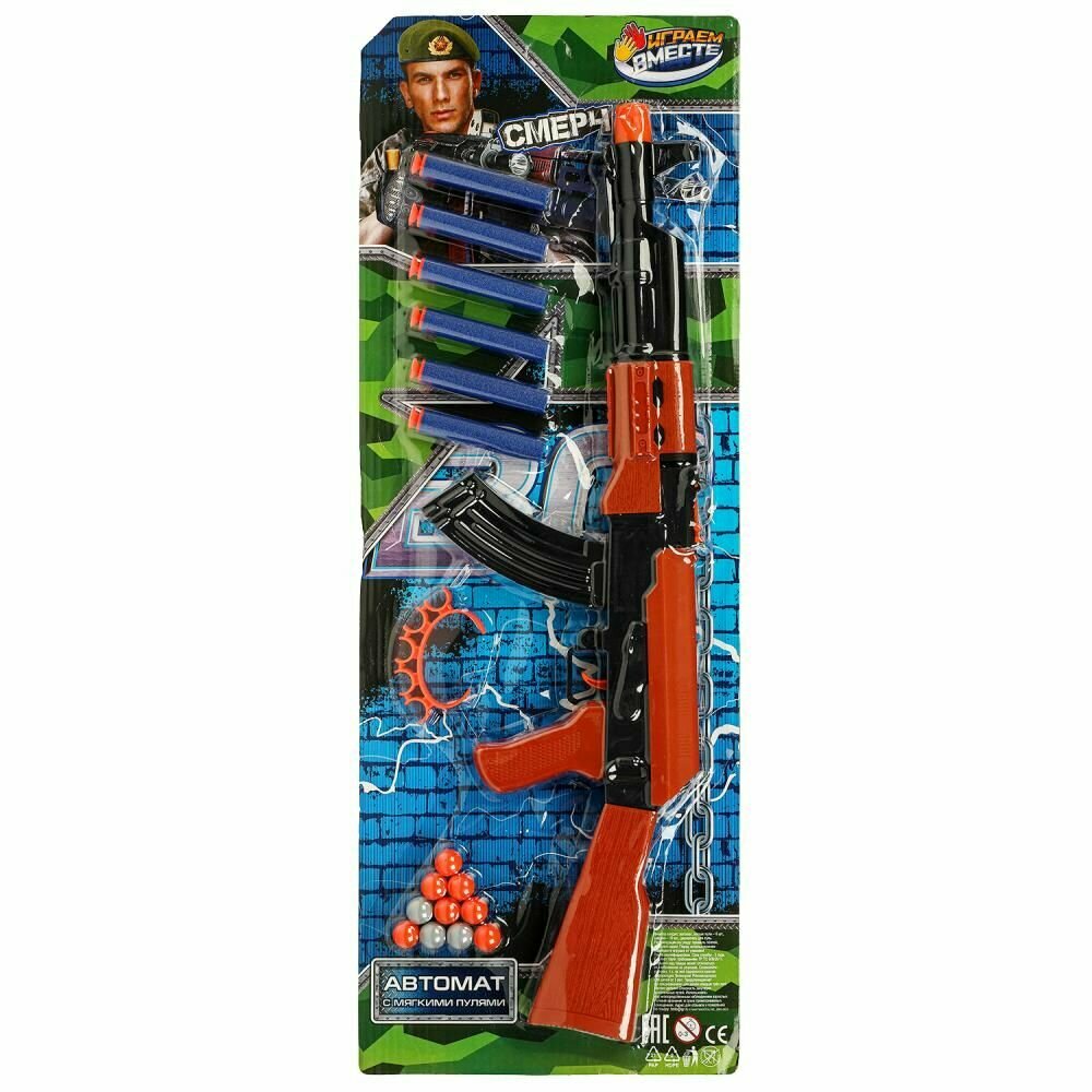 Автомат с мягкими пулями