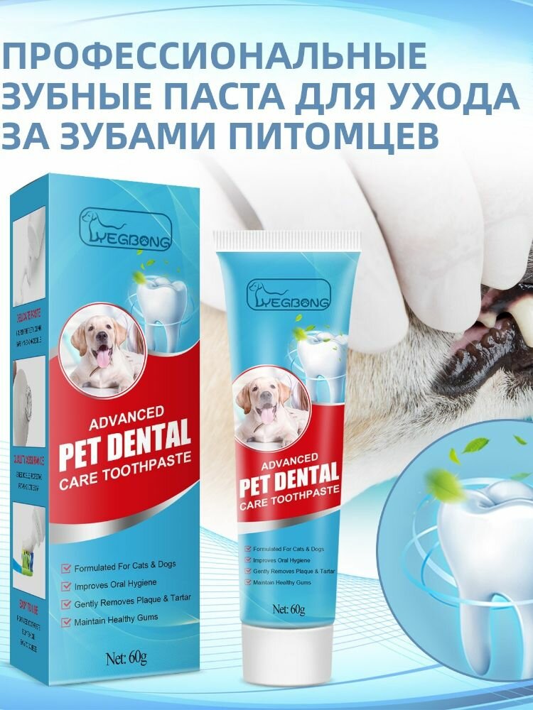 Зубная паста для домашних животных Daily Fresh Care очищает зубы и удаляет зубной налет у кошек и собак
