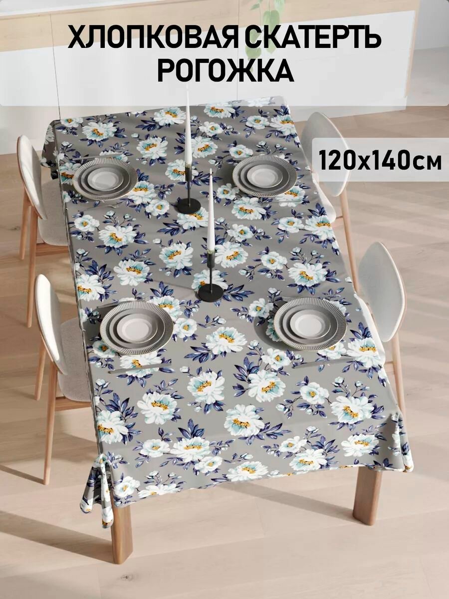 Скатерть 1 шт. 120х140 "Пиония на сером"