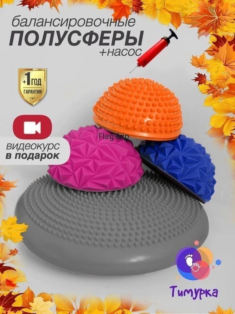 Подушка балансировочная, Разноцвет оранжевый, розовый+синий, серый,