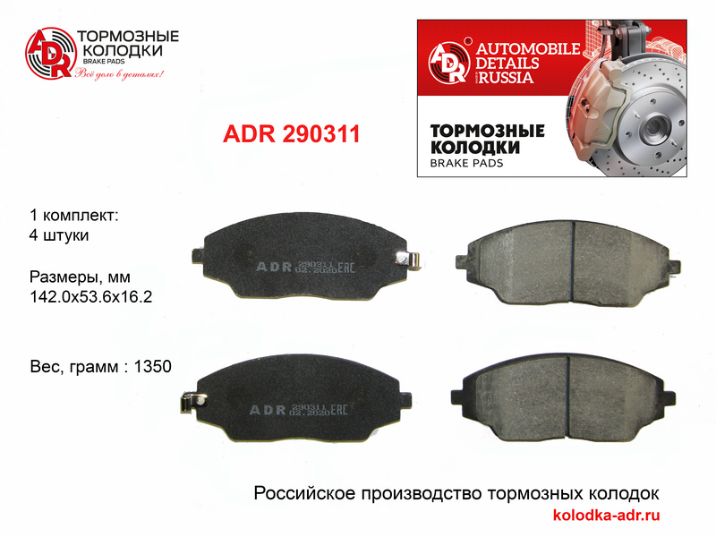Колодки тормозные передние CHEVROLET AVEO III OEM