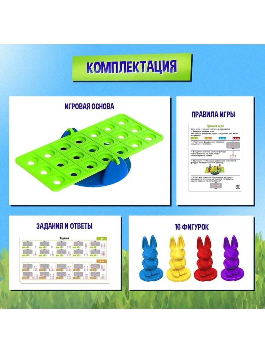 Балансирующие кролики — настольная игра 4+