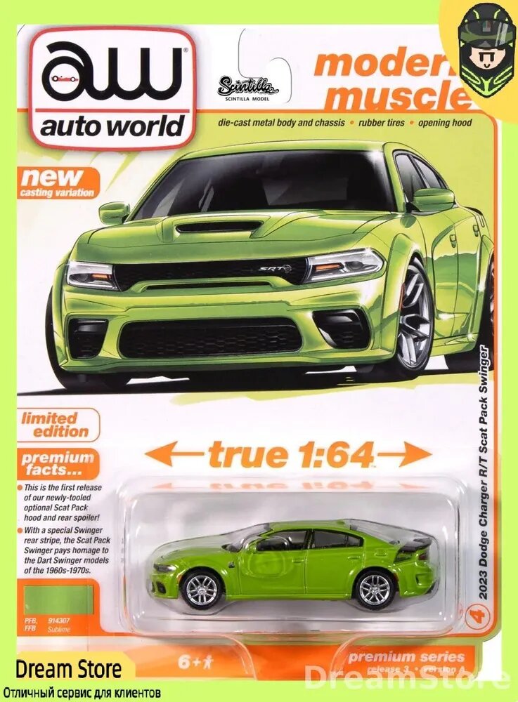 Машинка Mattel Auto World 1/64 2023 Dodge Charger Swinger RT Scat Pack (Sublime) Alloy Car Model Collection Gift