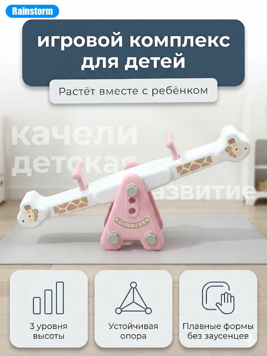Площадка детская