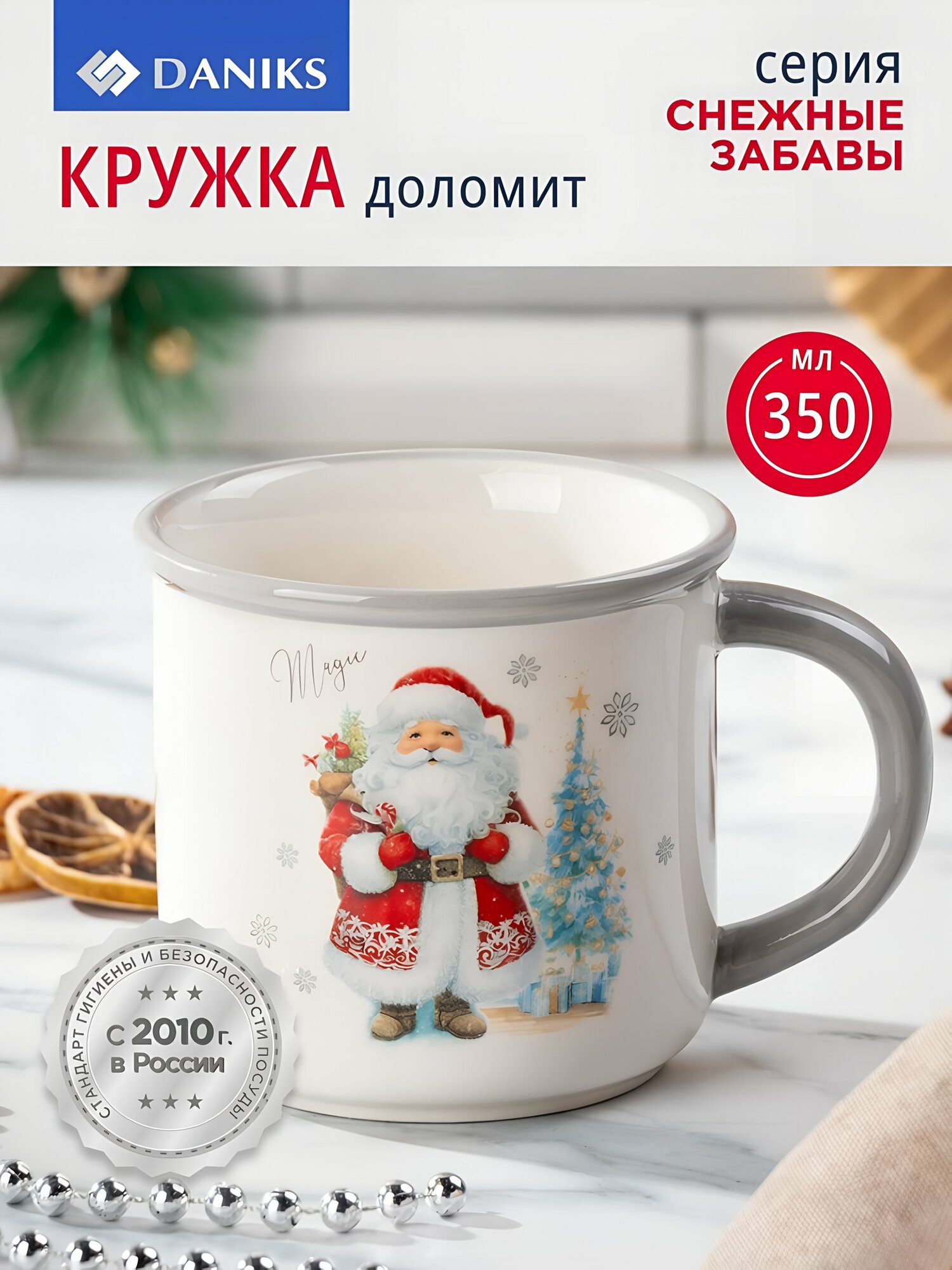 Керамическая кружка для чая и кофе 350 мл Снежные забавы, Daniks