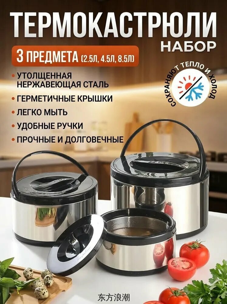 Термокастрюля 8 л л.
