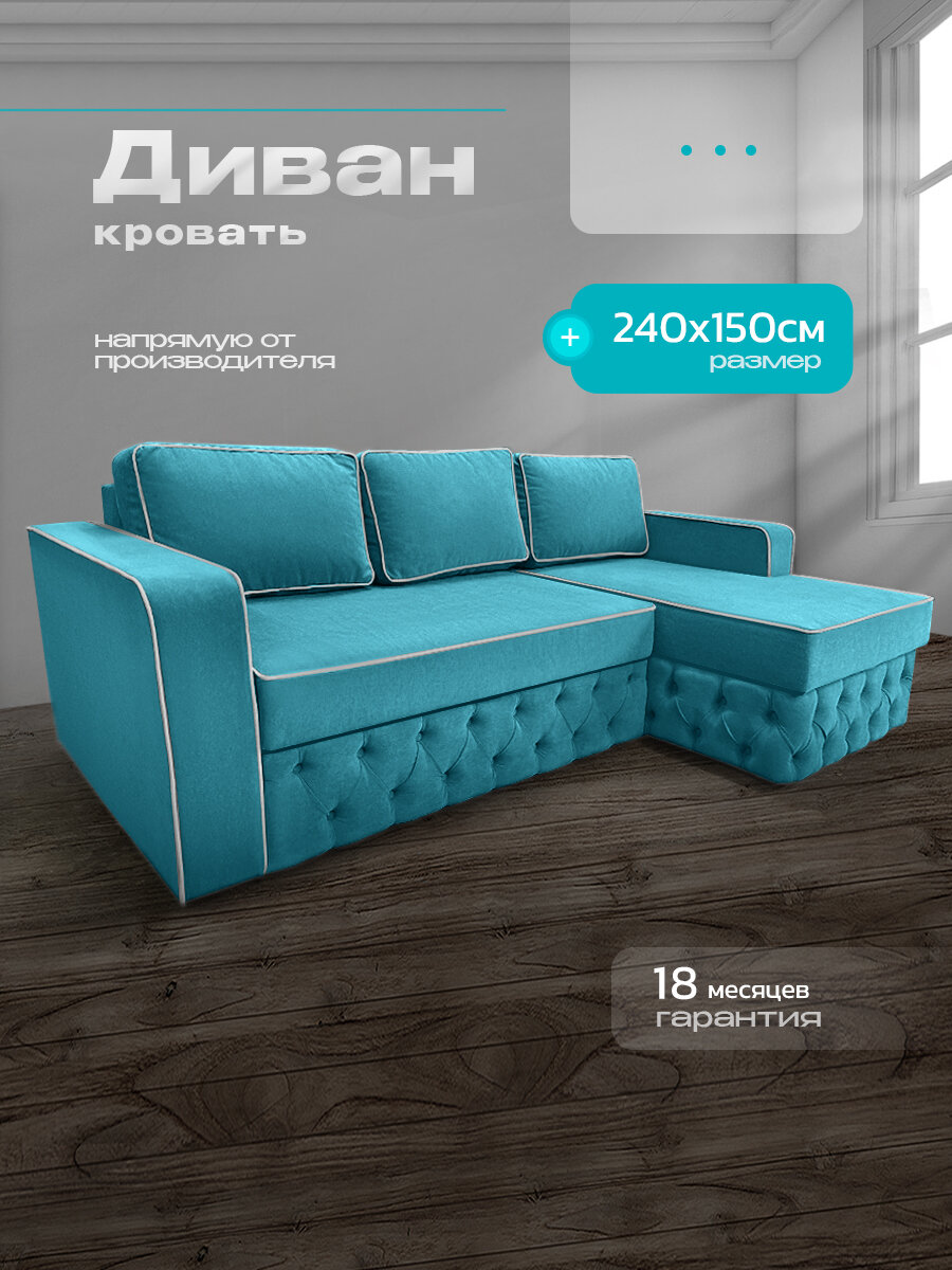 Диван «Сканди» угловой с механизмом пантограф и ящиком для белья, микровелюр, 240×105×80 см.