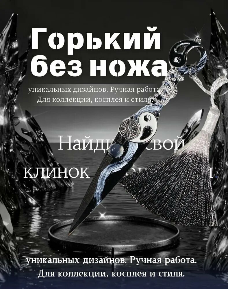 Сувенирный нож-кунай ручной работы в готическом стиле