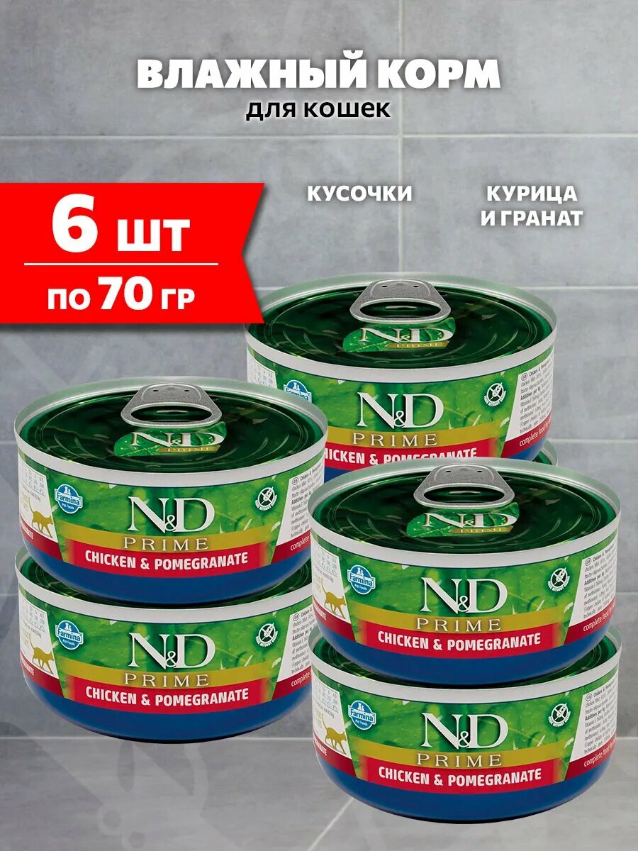 Корм влажный Farmina Cat N&D Prime Chicken & Pomegranate беззерновые для взрослых кошек, курица, гранат, 70 г 6 шт