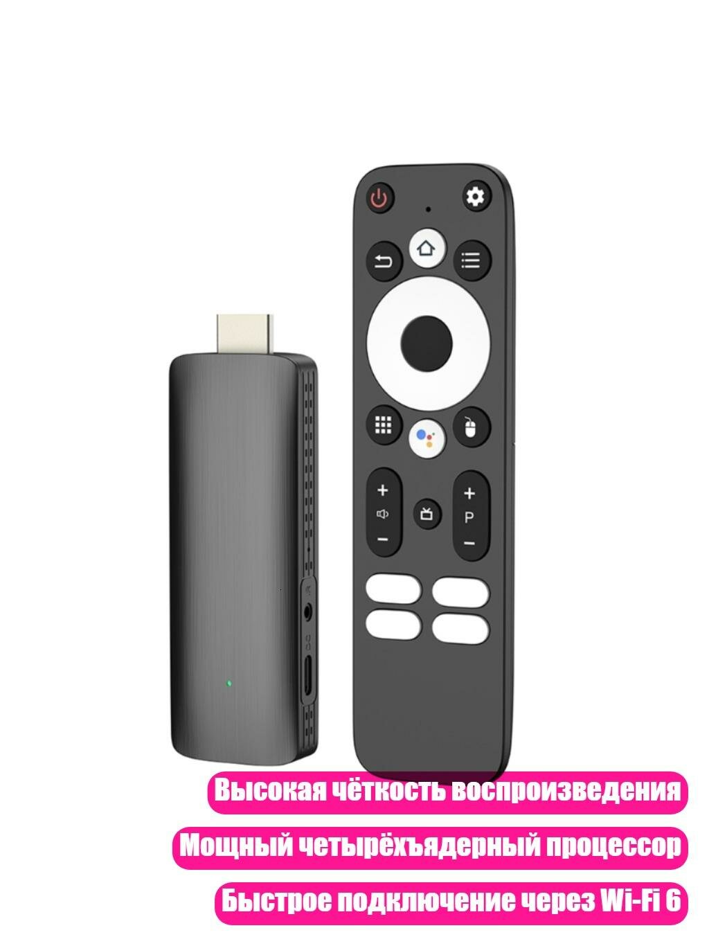 Мини-ТВ-стик, 4G и 32G