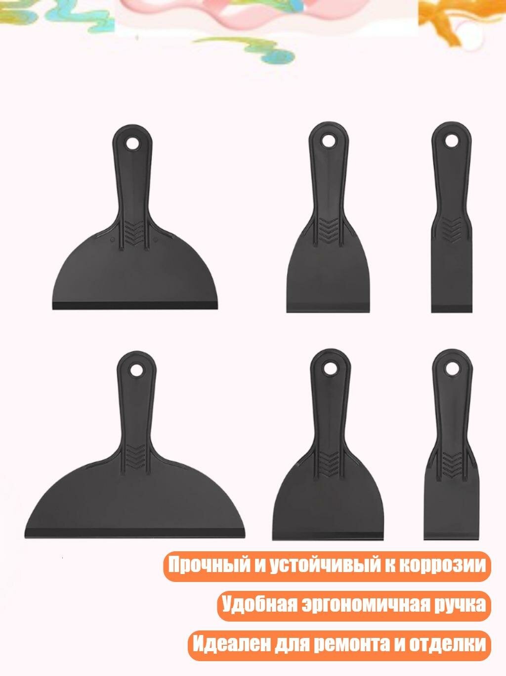 Набор шпателей для шпаклёвки