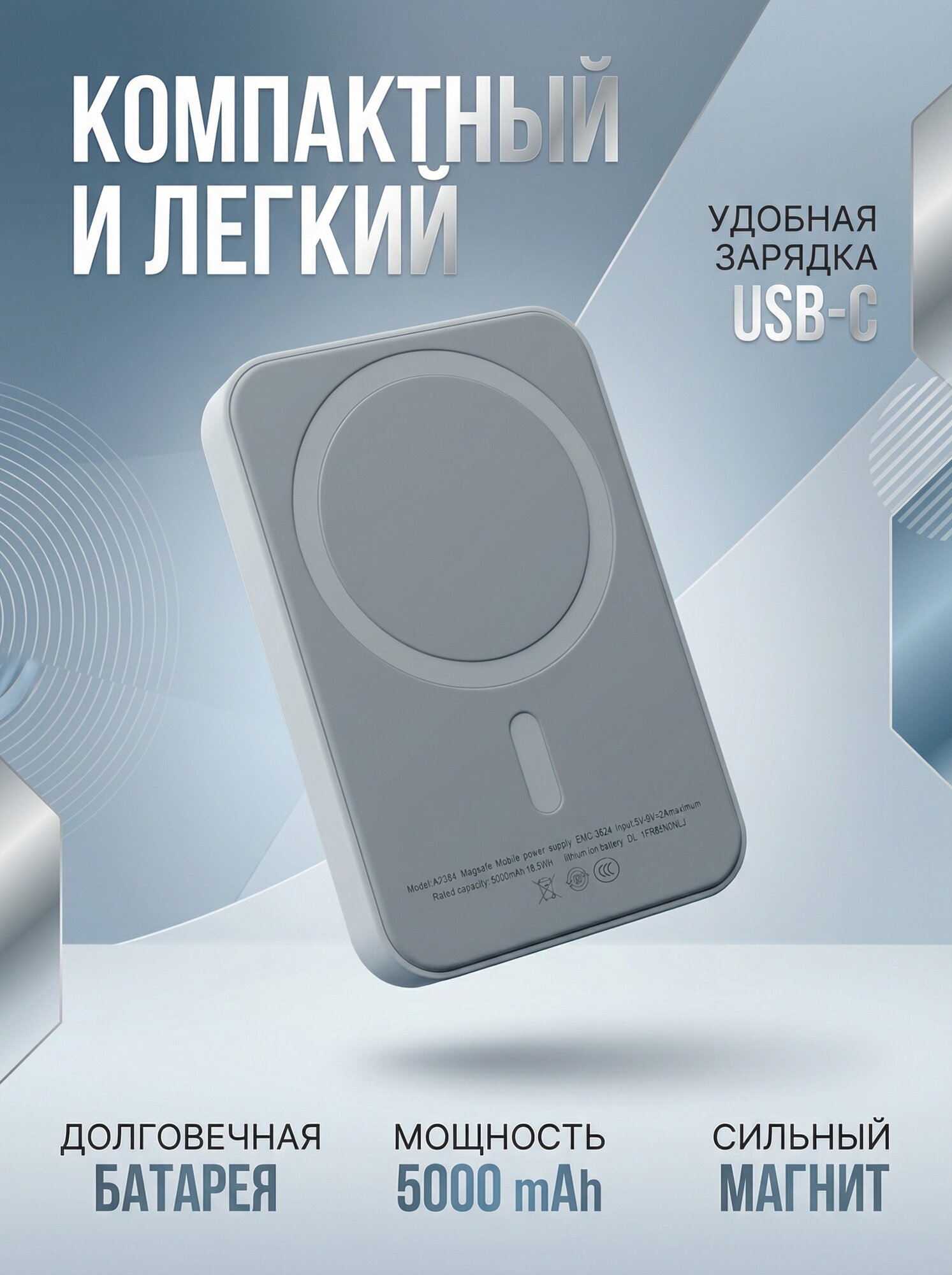 Магнитыный повербанк для Айфона 5000 mAh для iPhone Белый Сильный магнит