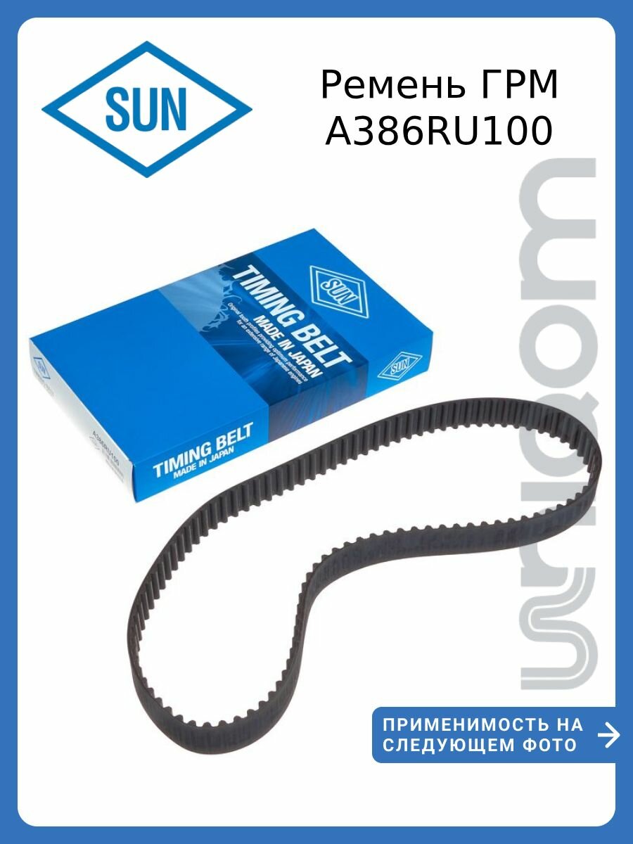 Ремень ГРМ Suzuki Escudo 2000 - 2005 / Suzuki GRAND VITARA 1997 - 2005 SUN A386RU100