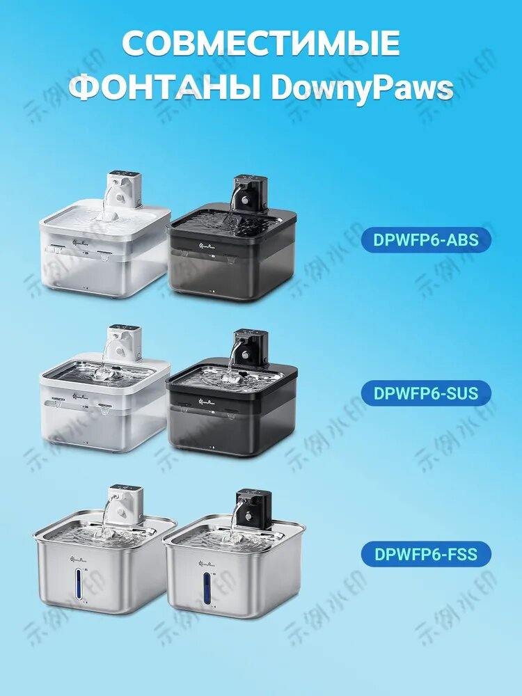 DownyPaws Фильтрующий элемент для беспроводной поилки для кошек и собак, 4 ступени очистки, 200 г — фото 1
