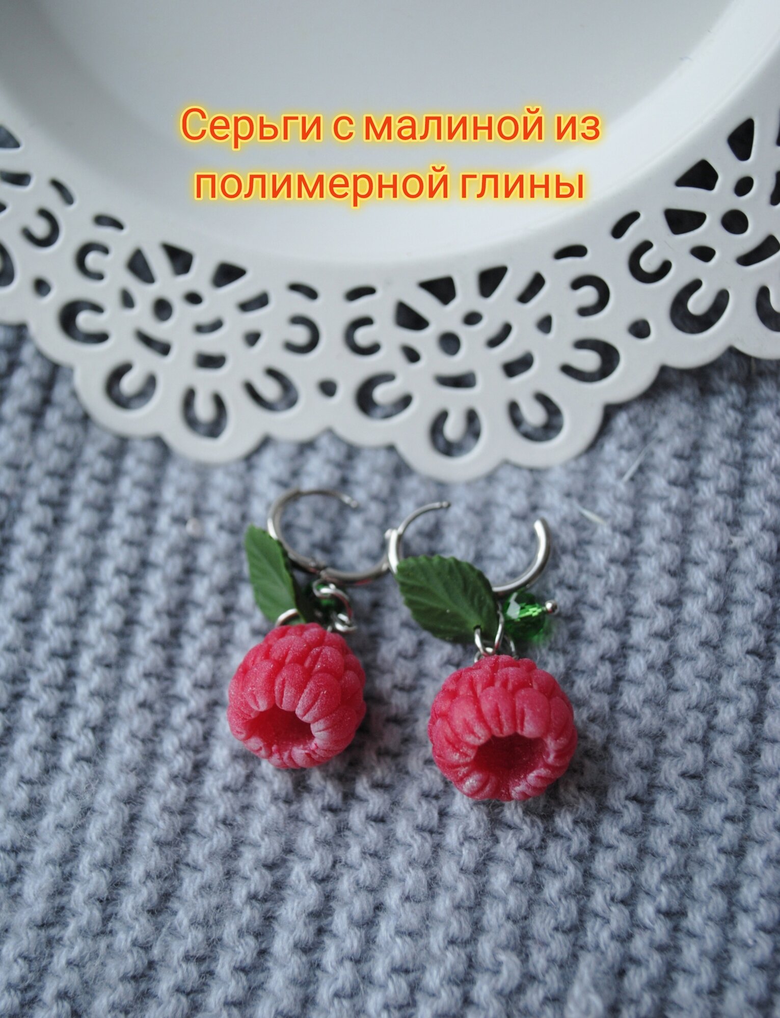 Серьги с подвесками