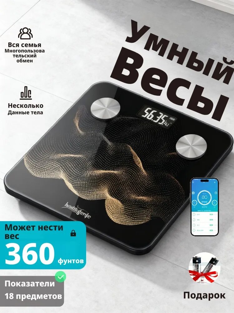 Напольные весы healthgenie, нагрузка 180 кг, точность 5 г, Bluetooth