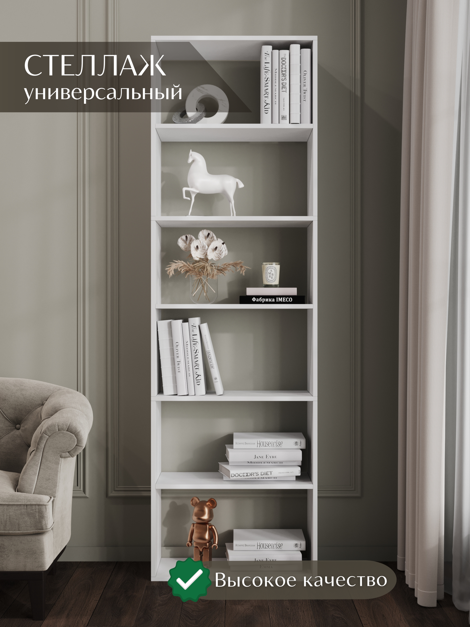 Стеллаж перегородка деревянный IMECO, напольный для игрушек и книг белый высокий 195х60х25 см