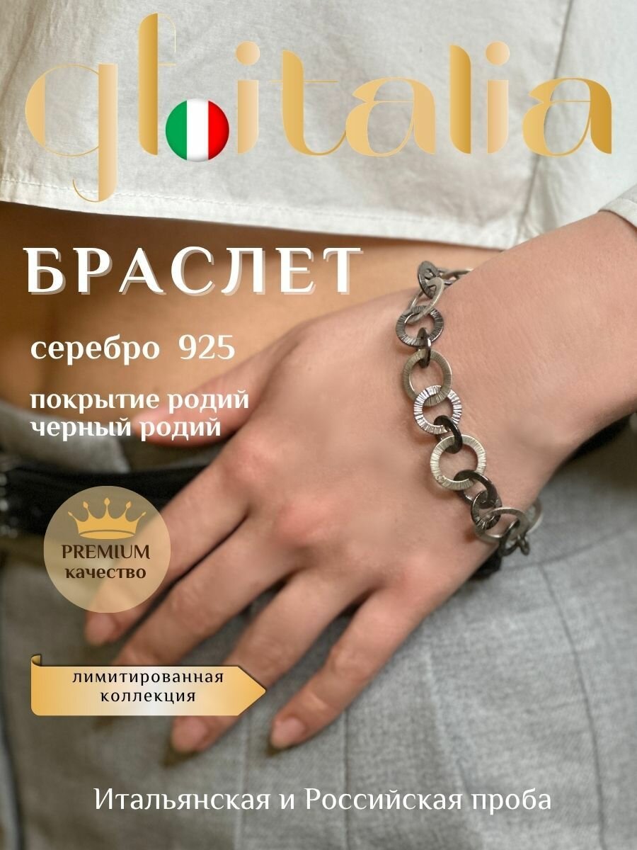 Браслет, серебро, 925 проба, серебрение