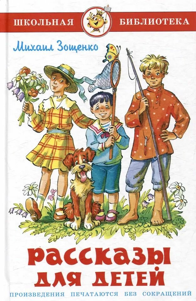 Самовар. Рассказы для детей