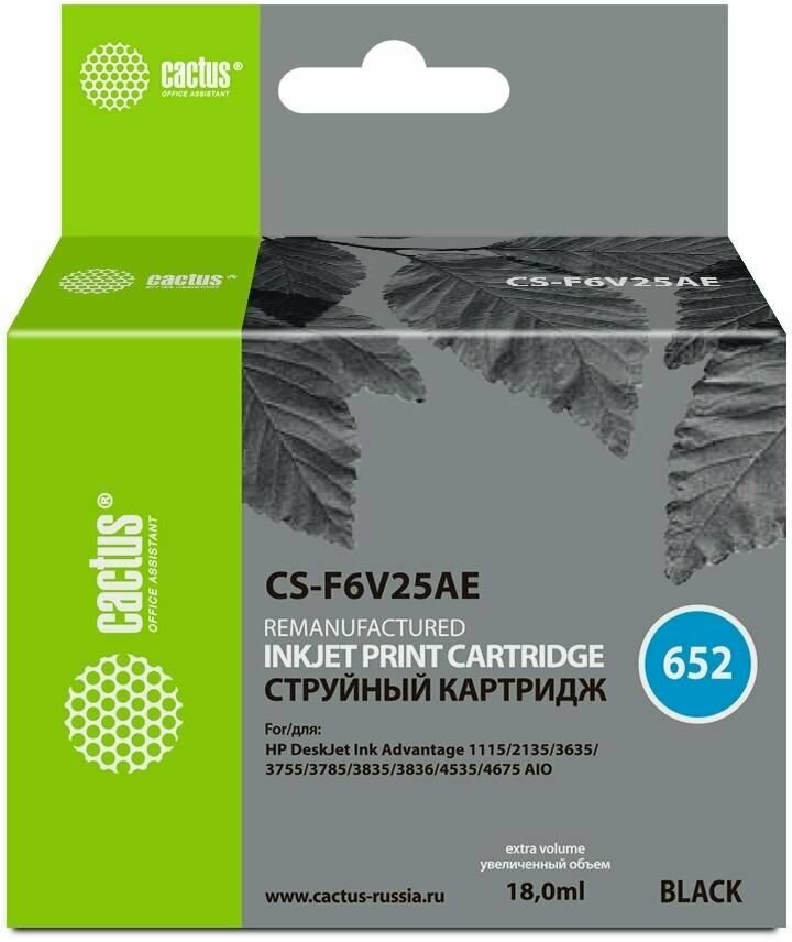 Картридж струйный CACTUS 652 черный, 480 страниц, 18мл для HP DeskJet Ink Advantage 1115 2135 3635 с чипом (CS-F6V25AE)