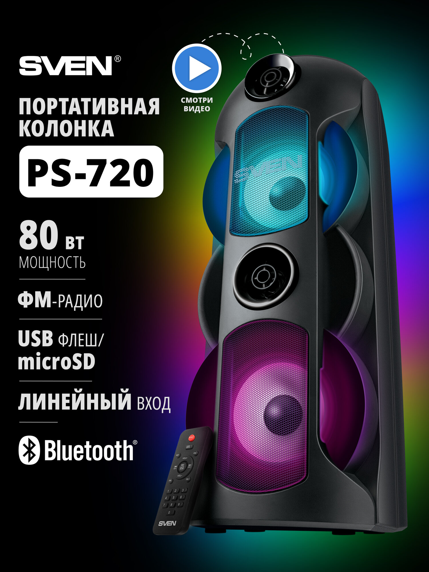 АС PS-720, черный (80 Вт, TWS, Bluetooth, FM, USB, microSD, LED-дисплей, 2х4400мА*ч)