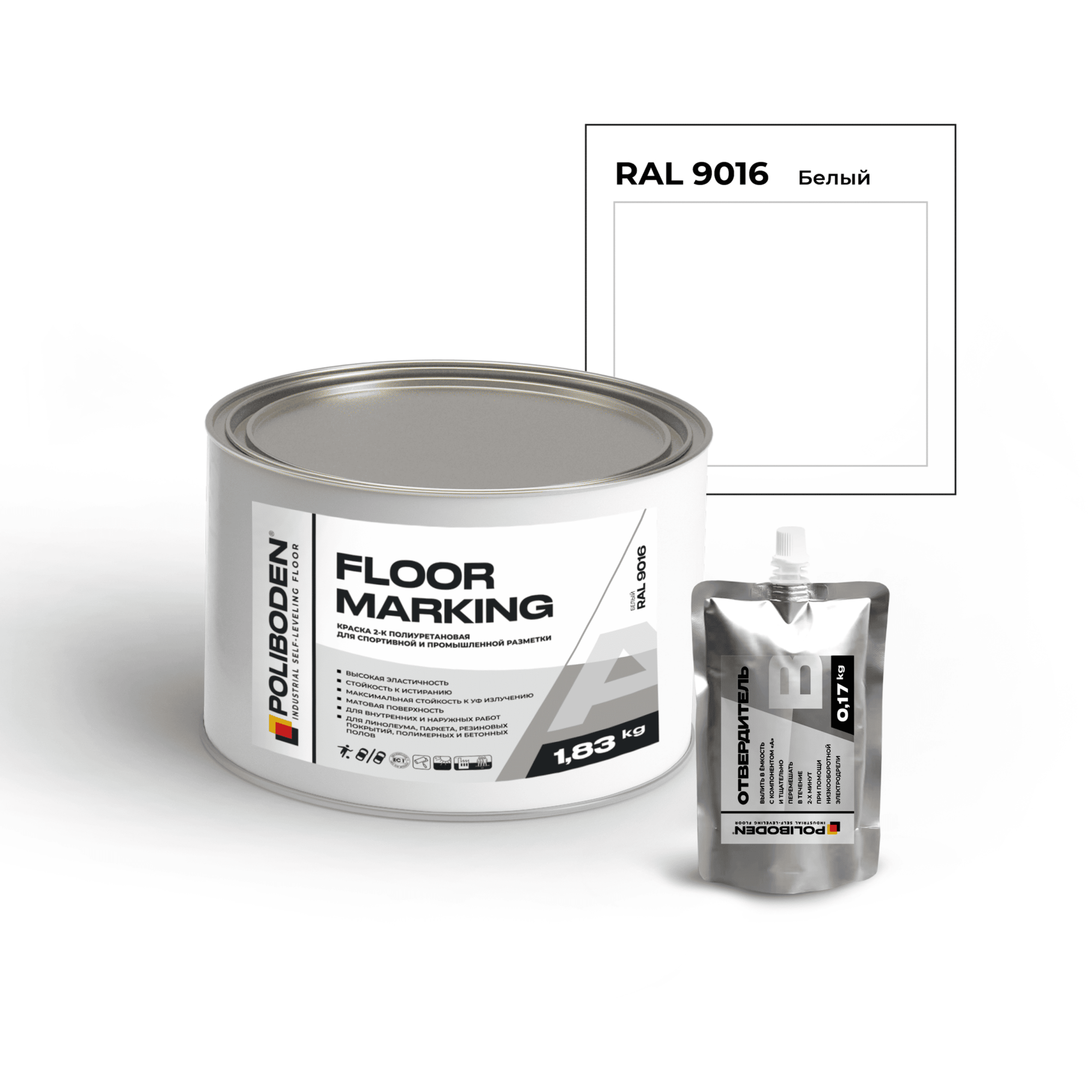 Краска для спортивной разметки белая (М) Floor Marking 2-K PU 2кг