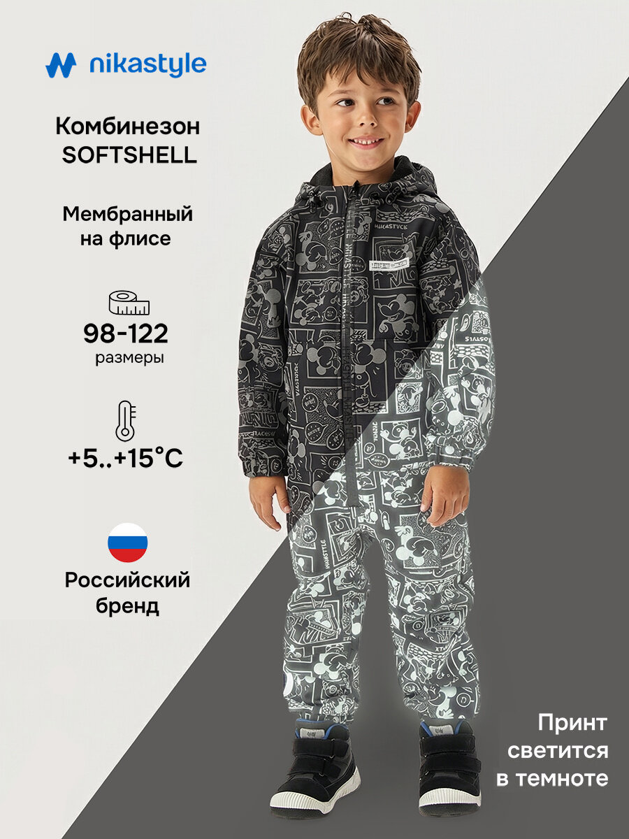 Комбинезон утеплённый