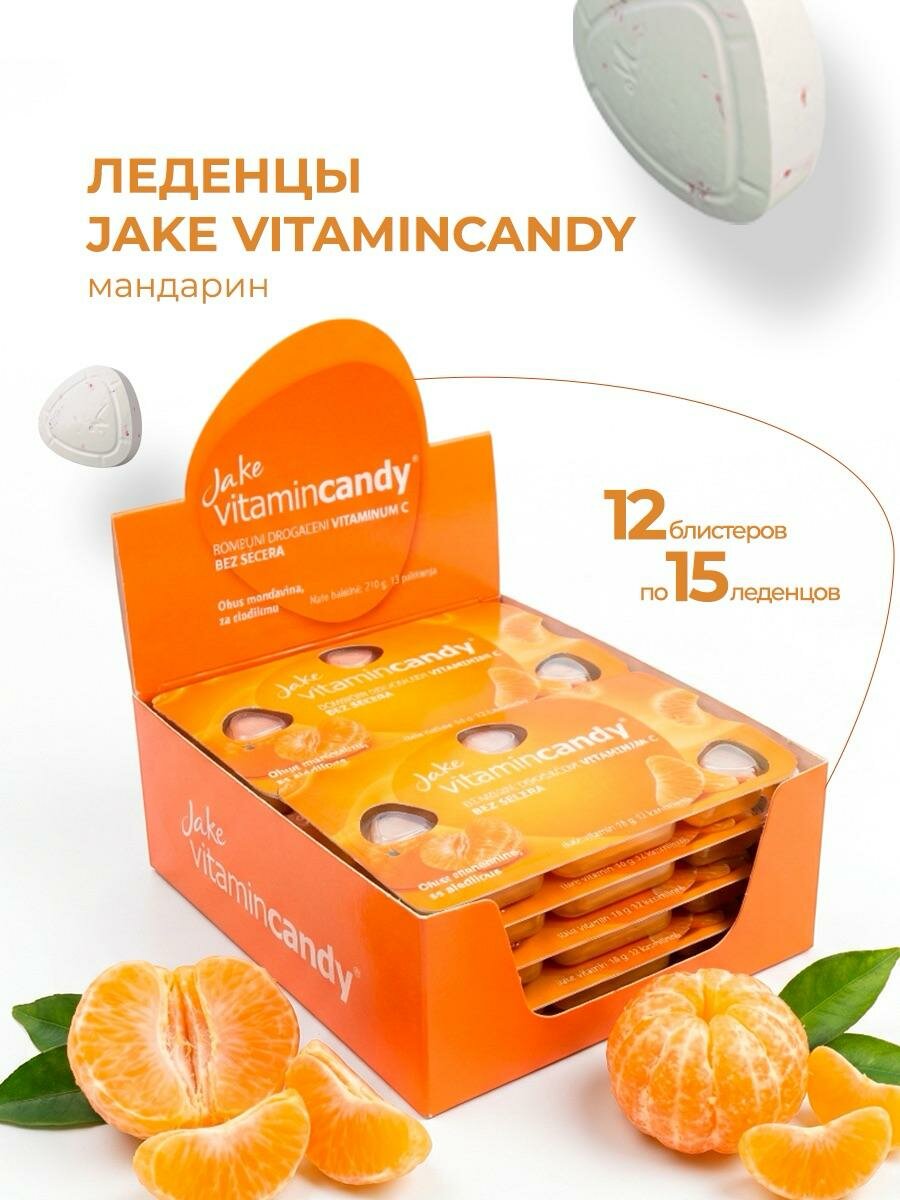 Леденцы фруктовые JAKE VITAMINCANDY со вкусом Мандарин 1/12 Блок