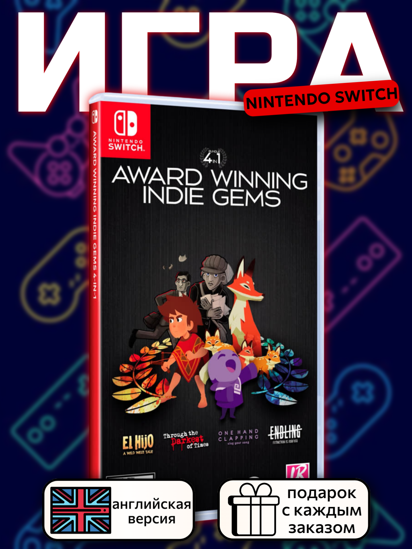 Игра Award Winning Indie Gems 4-in-1 (Limited Run), для Nintendo Switch, английская версия