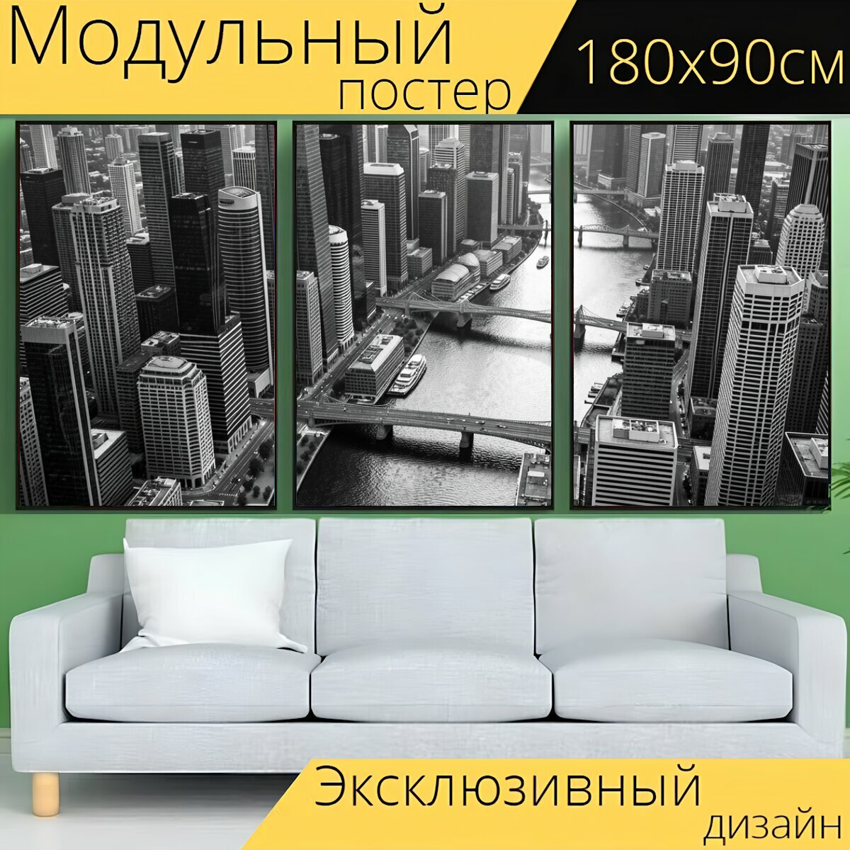 Модульный постер "Городской пейзаж с рекой и мостами. Черно-белый вид мегаполиса с небоскребами, извилистой рекой и несколькими." 180 x 90 см. для интерьера на стену в тубусе