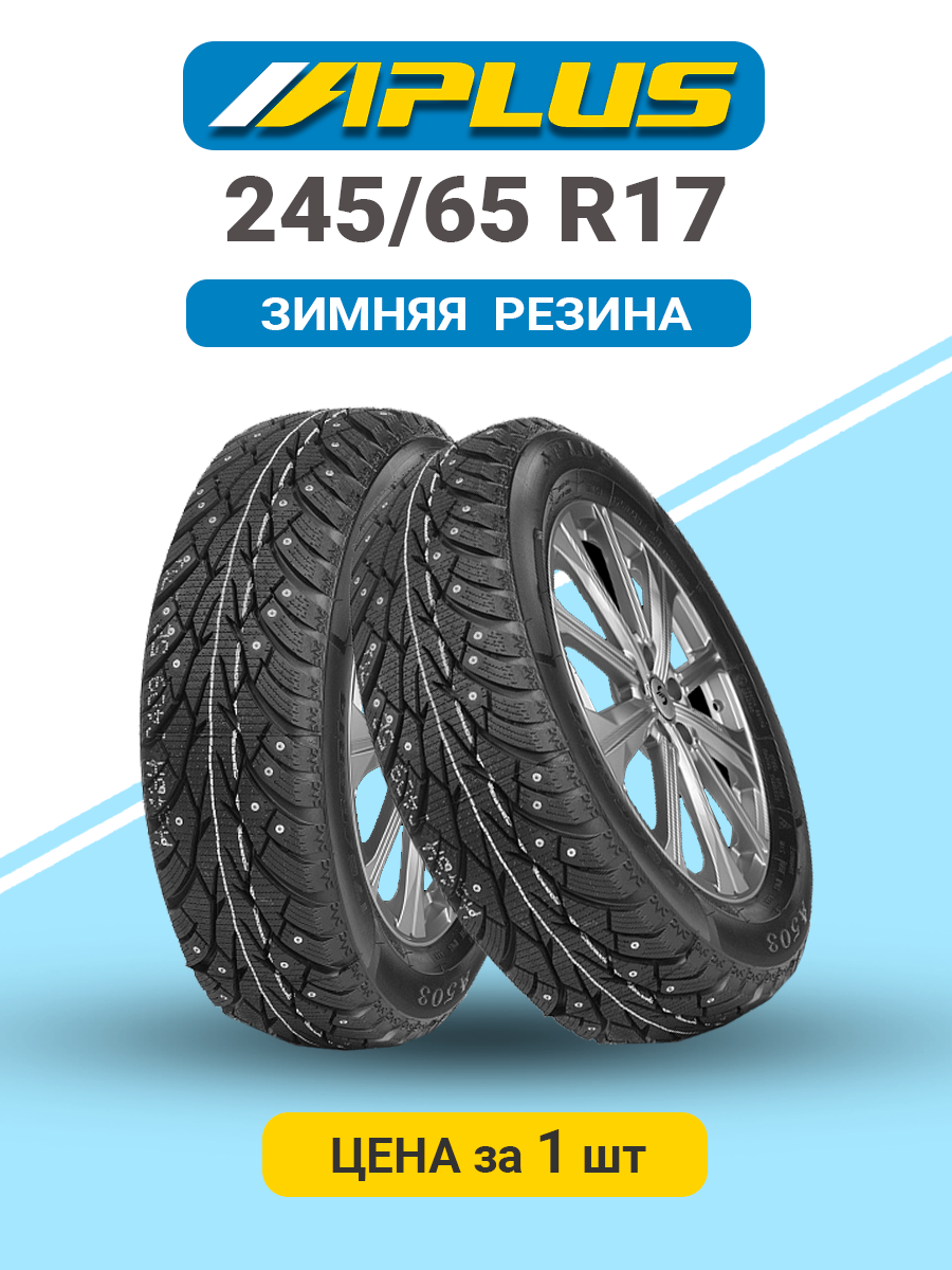 Шина зимняя автомобильная Aplus A503 245/65 R17 111T XL