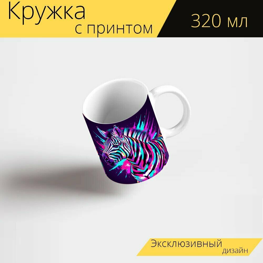 Кружка с рисунком, принтом "Неоновая зебра в абстракции. Яркий граффити-образ зебры в современном поп-арт стиле: контрастные полосы, всплески бирюзового, розового." 320 мл.