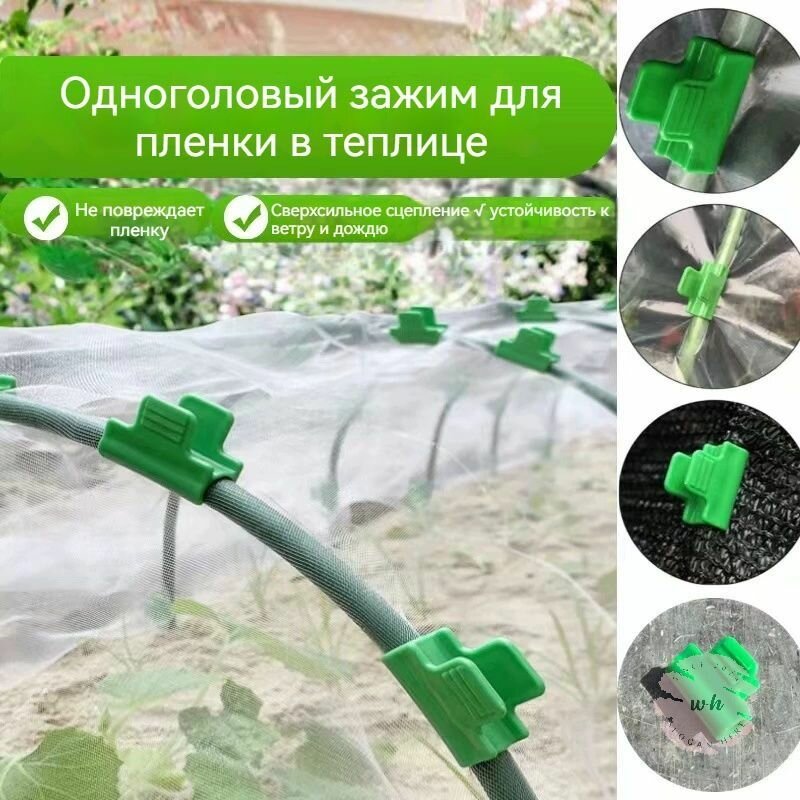 Клипсы для парника40 х 30мм, ABS пластик, 20 шт