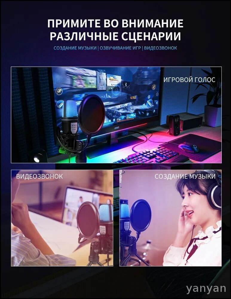 Микрофон