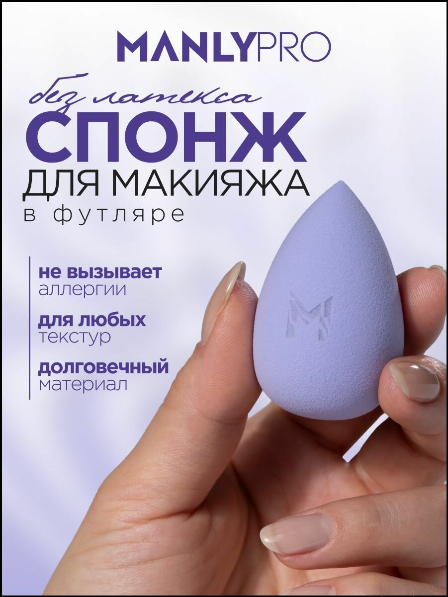 Спонж косметический
