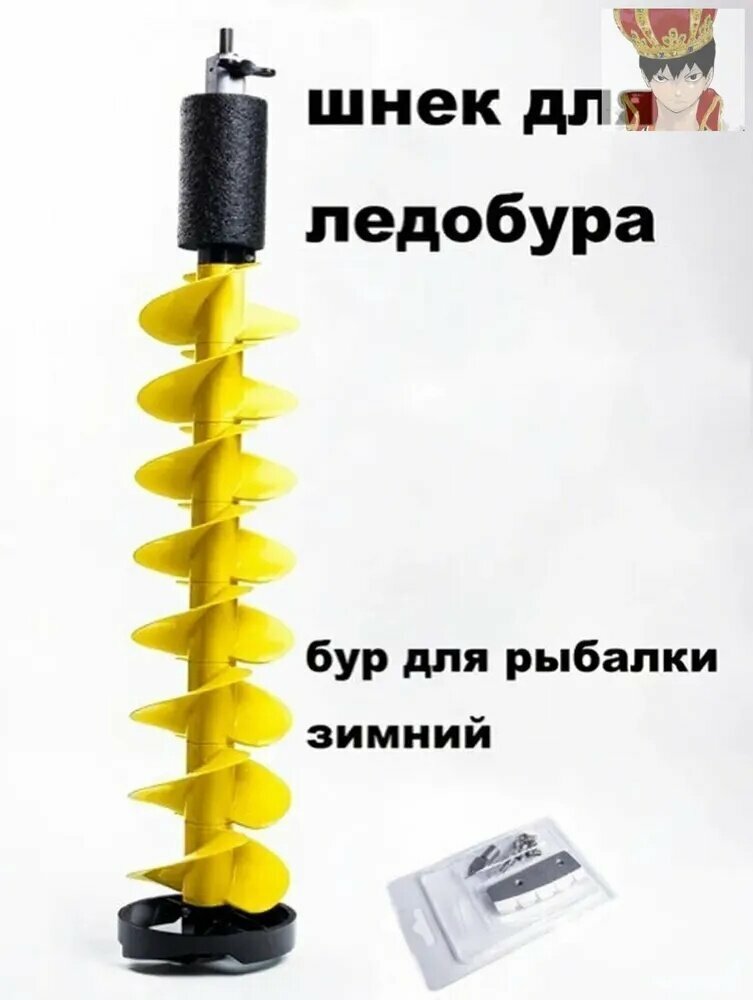 Ледобур Электрический, диаметр:201 мм